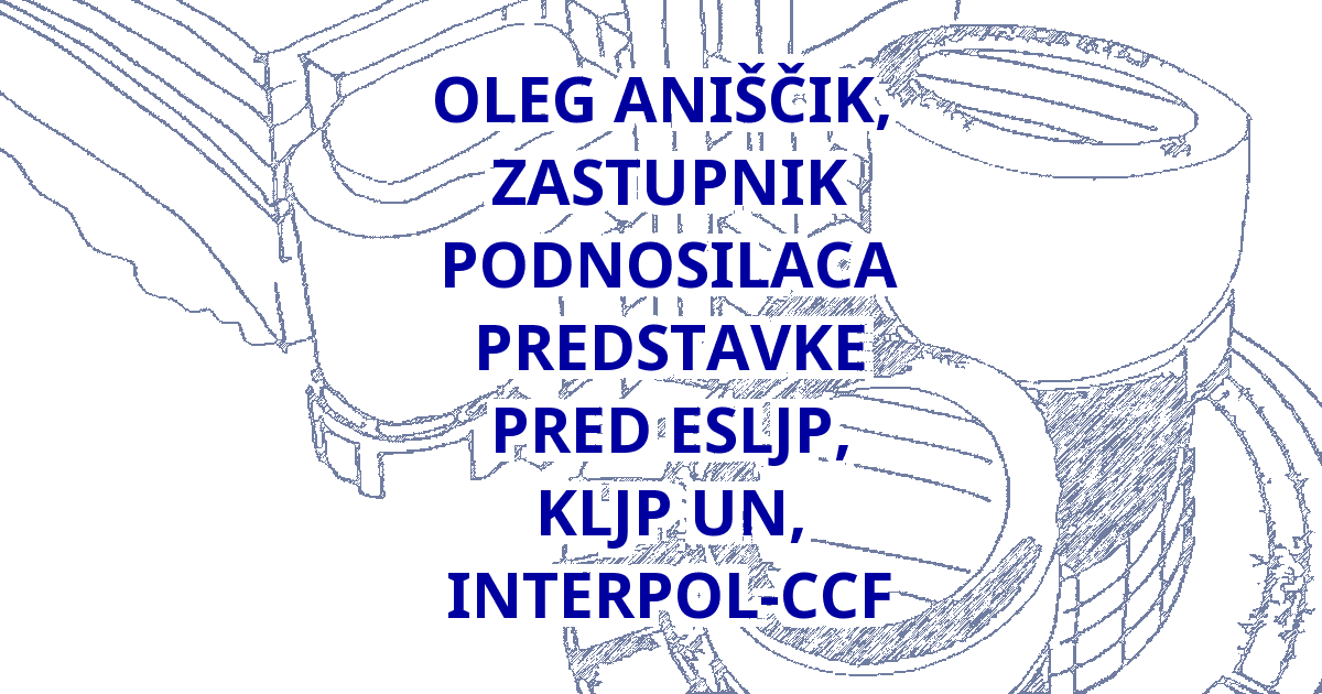 Oleg Aniščik, zastupnik pred ESLJP, KLJP UN, Interpol-CCF